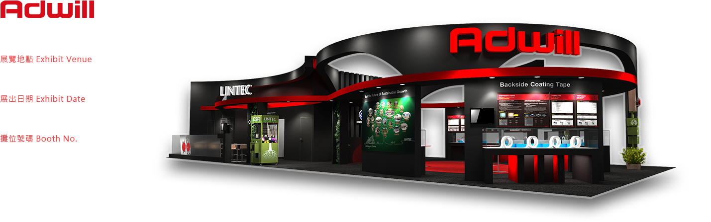 Adwill 2022國際半導體展